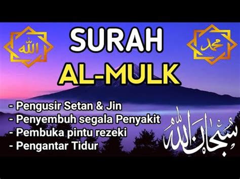 SURAH AL MULK PENGUSIR SETAN JIN PEMBUKA PINTU REZEKI DARI SEGALA