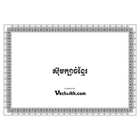 Kbach A Study Of Khmer Ornament Kbach Khmer Frame Border Free Vector