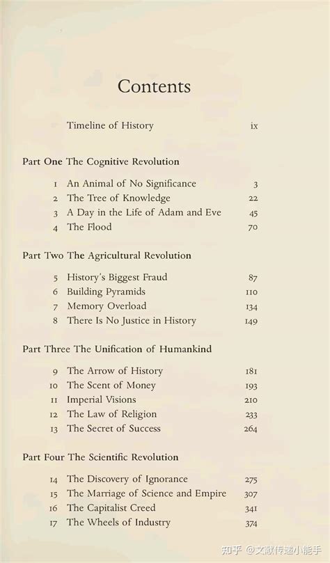 尤瓦尔赫拉利人类简史从动物到上帝 英文版 英语版 Sapiens A Brief History of Humankind