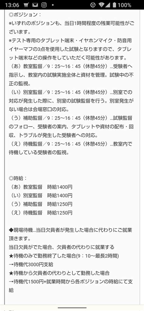 kiroku on Twitter RT tricoloursuppo 本日11月9日 水 午前中に来た募集でございます