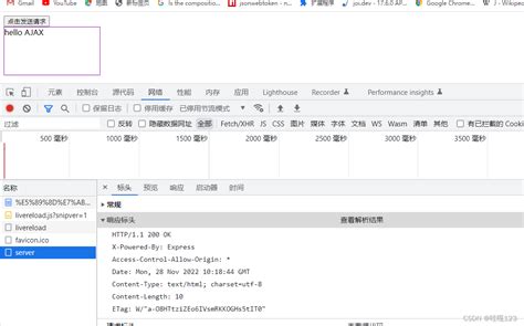 ajax学习：ajax请求基本操作 前端ajax请求过程 csdn博客