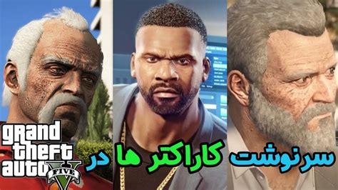 Gta V