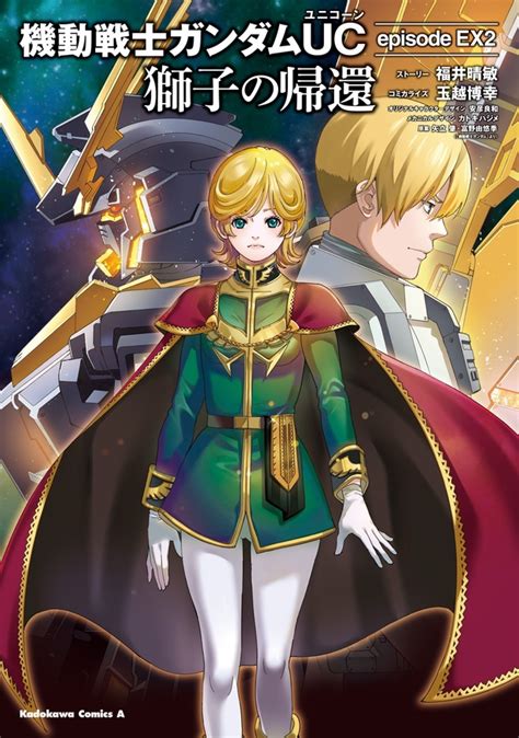 Uc Episode Ex Fandomplus