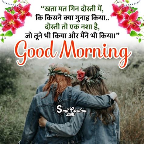 Good Morning Wallpaper With Love Es In Hindi Infoupdate Org