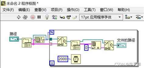 【labview编程——循环读取文件夹及文件】 labview遍历文件夹 csdn博客