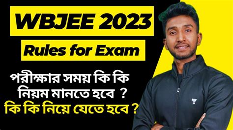 WBJEE 2023 Rules Instruction WBJEE 2023 Exam WBJEE 2023