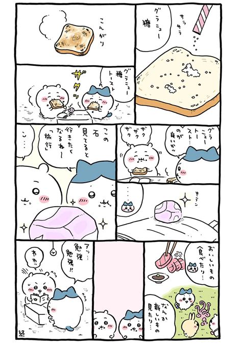 ふぐの あんず以下 〇 on Twitter RT ngnchiikawa
