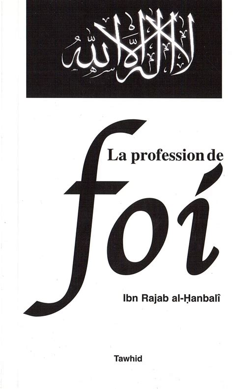 La Profession De Foi Islam Vivre Sa Foi Fiqh Les 5 Piliers De