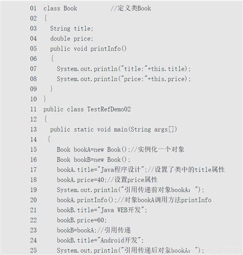 java—对象的引用与传递 对象的引用传递 csdn博客