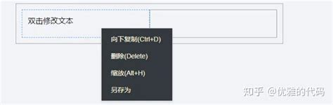 可拖拽的表单设计布局器 echarts vue jquery 可视化图表 知乎