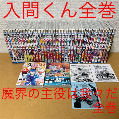 魔入りました入間くん 全巻セット 127巻 西修 blog knak jp