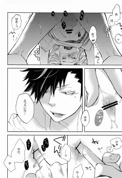 Junko Clip Clop Haikyuu DJ Kuro Ken JP MyReadingManga