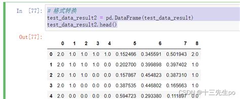 typeerror concatenate got multiple values for argument ‘axis‘ concatenate got multiple