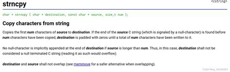 【c语言】strcpy、strcat、strcmp、strncpy、strncat、strncmp 字符串函数的使用以及模拟实现（附图文解析） strcat、strncat、strcmp