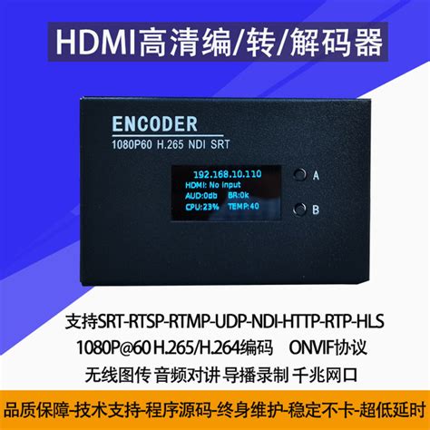 H Hdmi Usb Encoder Hdmi Decoding Way Transcoding Ndi Srt Rtsp