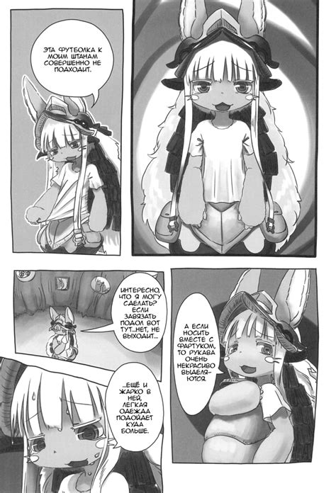Made In Abyss Порно Манга Telegraph