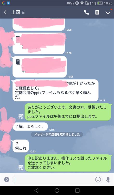 Line