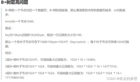 mysql索引原理及优化 主键索引就是非空的唯一索引 csdn博客