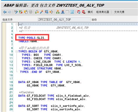 sap abap——数据类型（三）【type pool和include嵌套定义类型】 腾讯云开发者社区 腾讯云