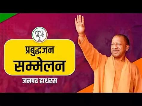 UP CM Yogi Adityanath Campaigns In Hathras Spotlight Times Of India
