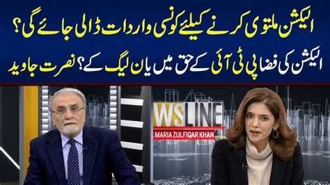 What Will Be Done To Postpone The Election Nusrat Javeed YouTube