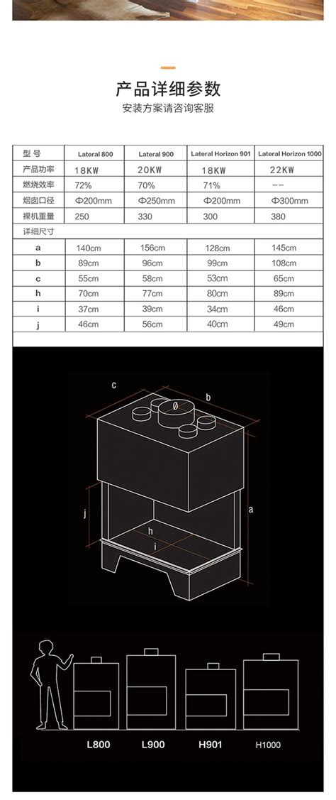法国TOTEM Galbe Lateral H 1000转角壁炉 平客壁炉在售产品