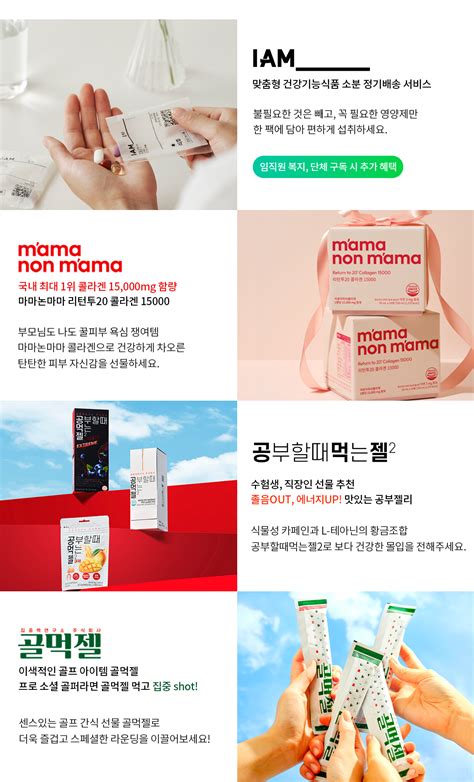 맞춤영양제 아이엠