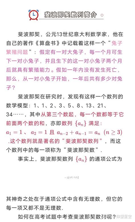 斐波那契数列的一些性质 知乎