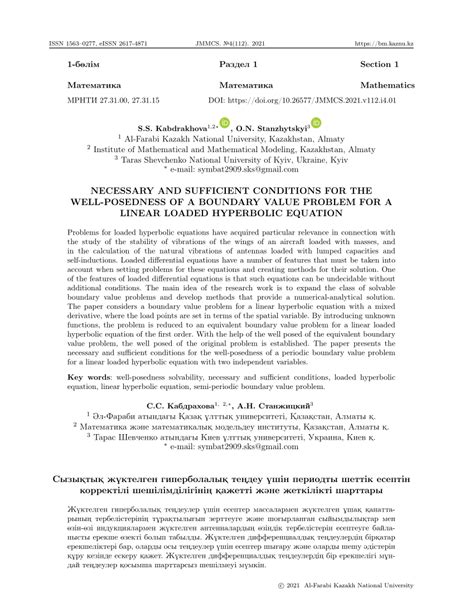 pdf necessary and sufficient conditions for the well posed solvability of a boundary value