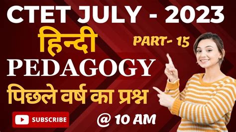 CTET July 2023 Hindi Pedagogy CTET Hindi Pedagogy Hindi For CTET