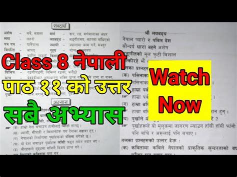 Class Nepali Chapter Exercise Class Nepali Chapter Question