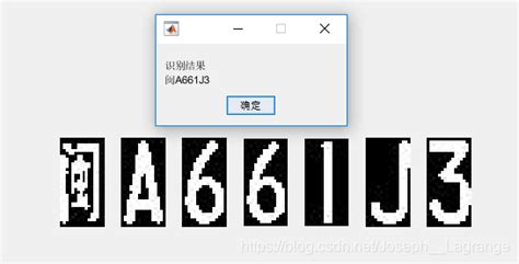 基于matlab的蓝色车牌识别（车牌字符识别） 忆云竹