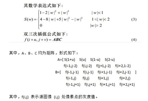 image bilinear and bicubic interpolation algorithm bicubic algorithms csdn博客