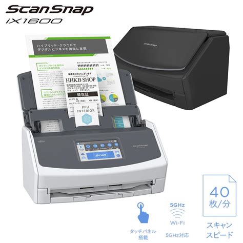 スキャナー 富士通 A3 両面 プリンター ドキュメントスキャナー scansnap ix1600 fujitsu PFU A4 Wi Fi