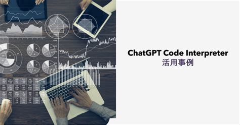 Chatgpt Advanced Data Analysis Code Interpreter Biztechdx