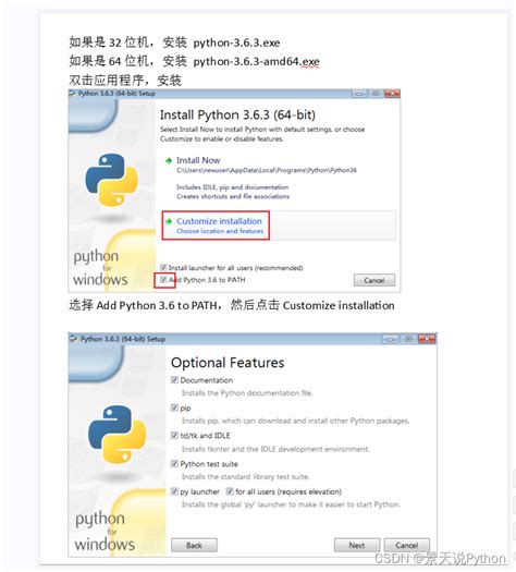 【python】python语言介绍，python的安装，python代码注释方式 csdn博客