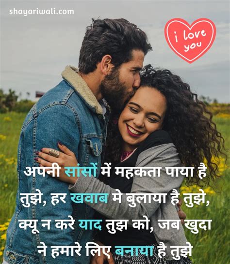 I Love You Shayari Hindi Me आई लव य शयर सटटस Shayari Wali