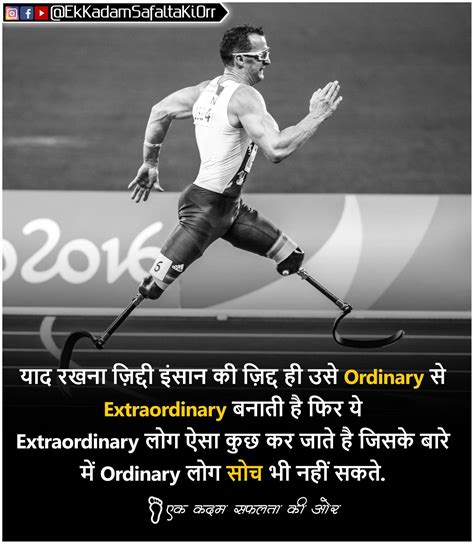 Motivational Quotes For Work Success In Hindi