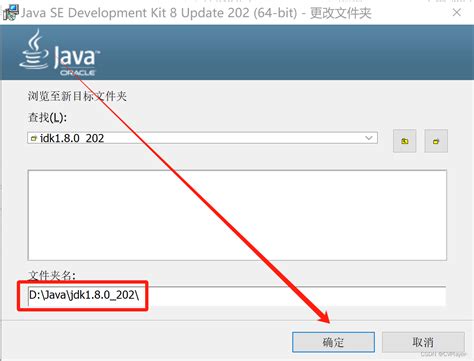 java安装及环境配置详细教程 java安装教程及环境配置方法 csdn博客