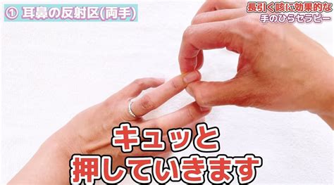 ひろこ on Twitter RT tenohira hitomi 咳が長引いている方 原因は鼻です 耳鼻の反射区を押してみて