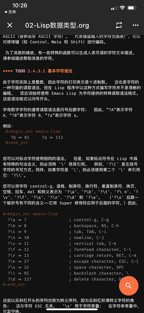elisp28 1中文文档1 0 emacs lisp emacs china