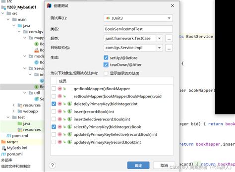 mybatis的创建与入门（逆向生成andand增删改查案例） mybatis逆向工程生成insert等方法 csdn博客