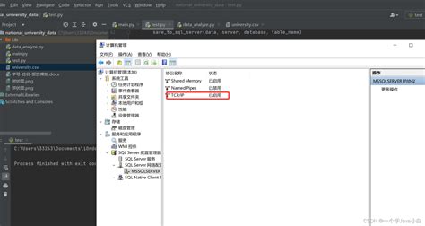 sqlserver开启tcp window11 sqlserver 打开tcp csdn博客