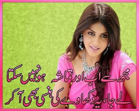 Urdu Nice Poetry Collection Lovely Poetry SMS