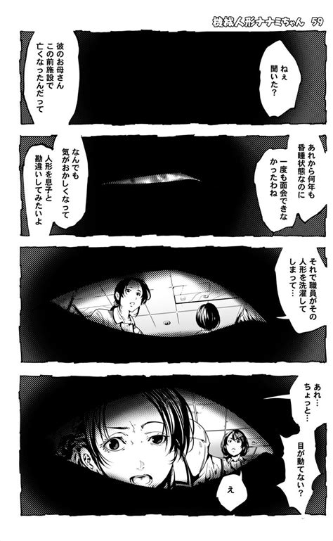 機械人形ナナミちゃん 59話 ジャンプルーキー