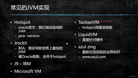 jvm 马士兵 01