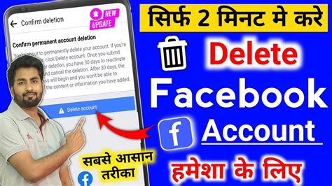 How To Delete Facebook Account Permanently Youtube