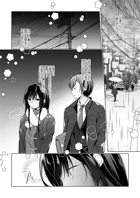 Ero Doujin Sakka No Boku No Kanojo Wa Uwaki Nante Shinai Soushuuhen
