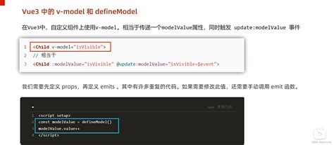 vue3 学习笔记 vue3笔记 csdn博客