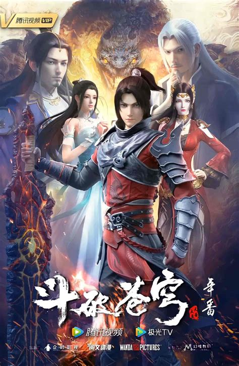 Battle Through The Heavens Season 5 Episode 68 Multiple Subtitles